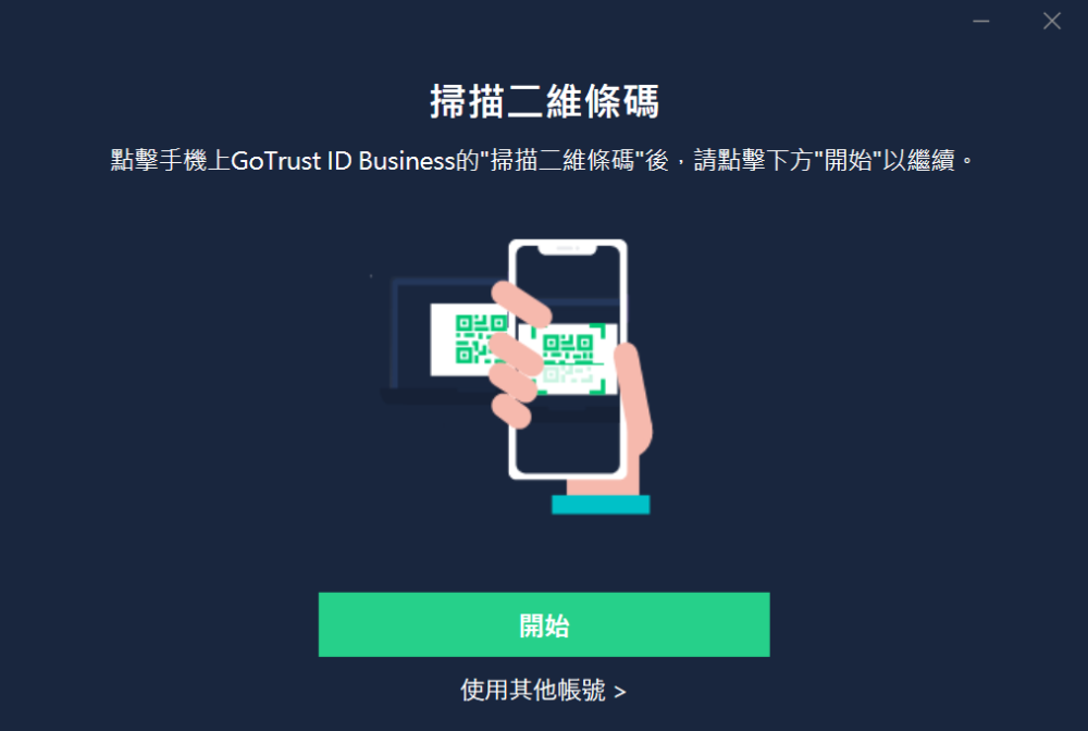 GoTrust 免密碼零信任系統，超完整安裝及使用教學，一次就上手！ | 聚上雲 Epic Cloud